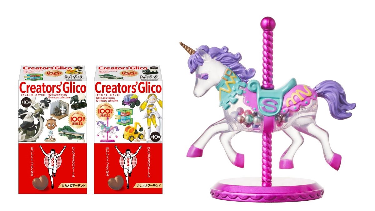 Sebastian Masuda designed the toy 《MY Merry-Go-Round》for "Creators ...